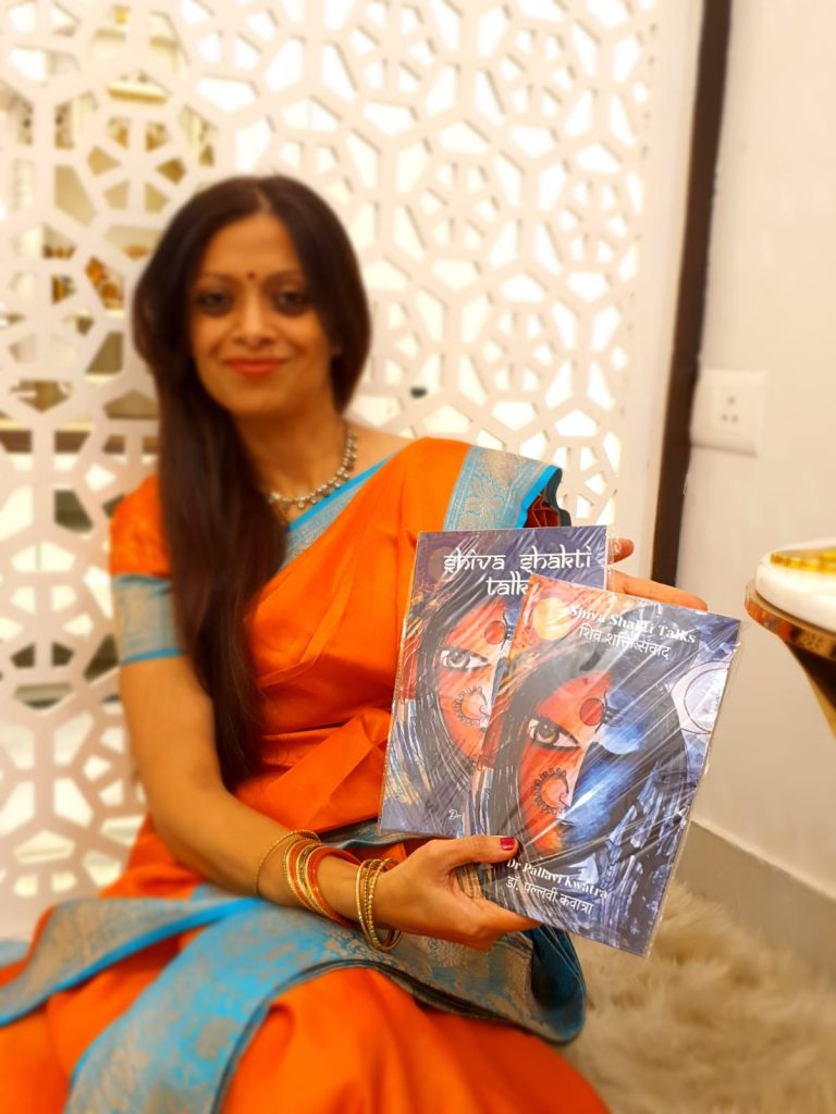 Vigyan Bhairav Tantra Book Online with Shiva 112 Talks with Shakti ...